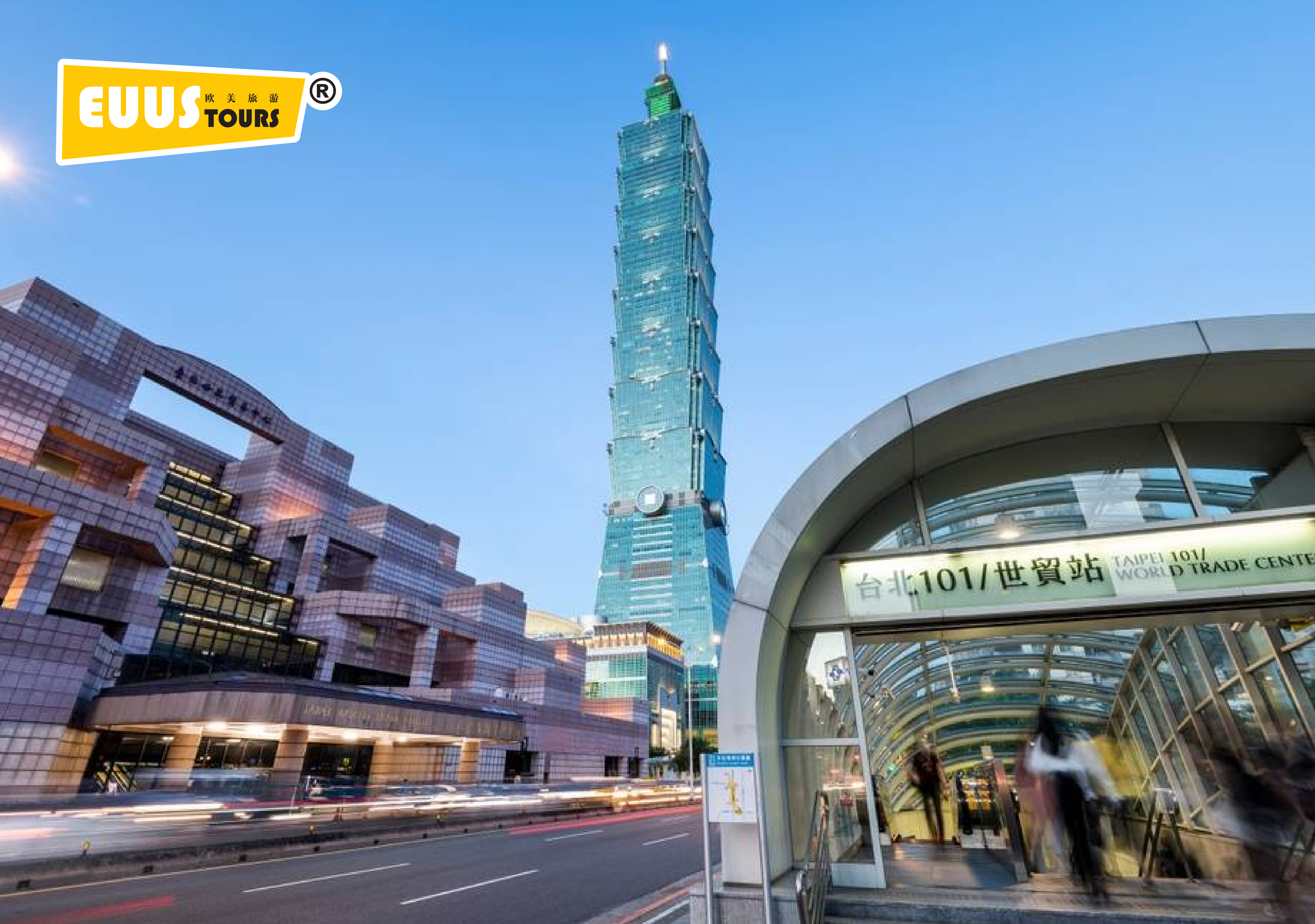 欧美旅游 EUUS Tours